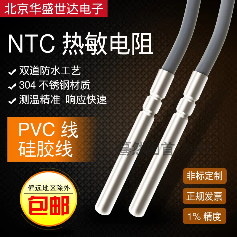 Waterproof Ntc Thermistor Sensor For Light Beads, Precise Temp ...