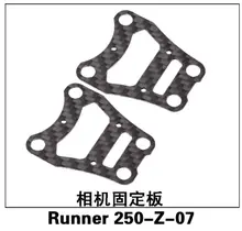Runner 250-Z-07