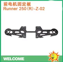Runner 250R-Z-02