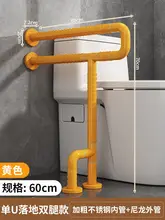 Slip-Resistant Commode Rail Disabled Seniors Bathroom Handle Elderly ...