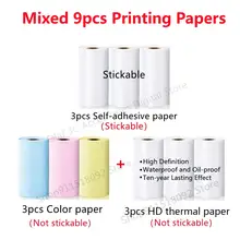 Mixed 9pcs Papers