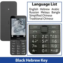 Black Hebrew Key