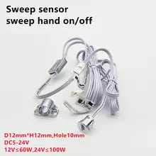 Sweep sensor