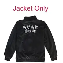 Karasuno Jacket