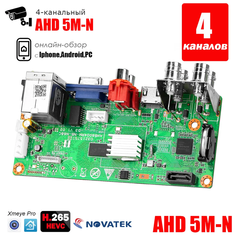 DVR 4CH 5 in 1 CCTV Dvr Recorder Board TVI CVI AHD CVBS AHD Camera ...