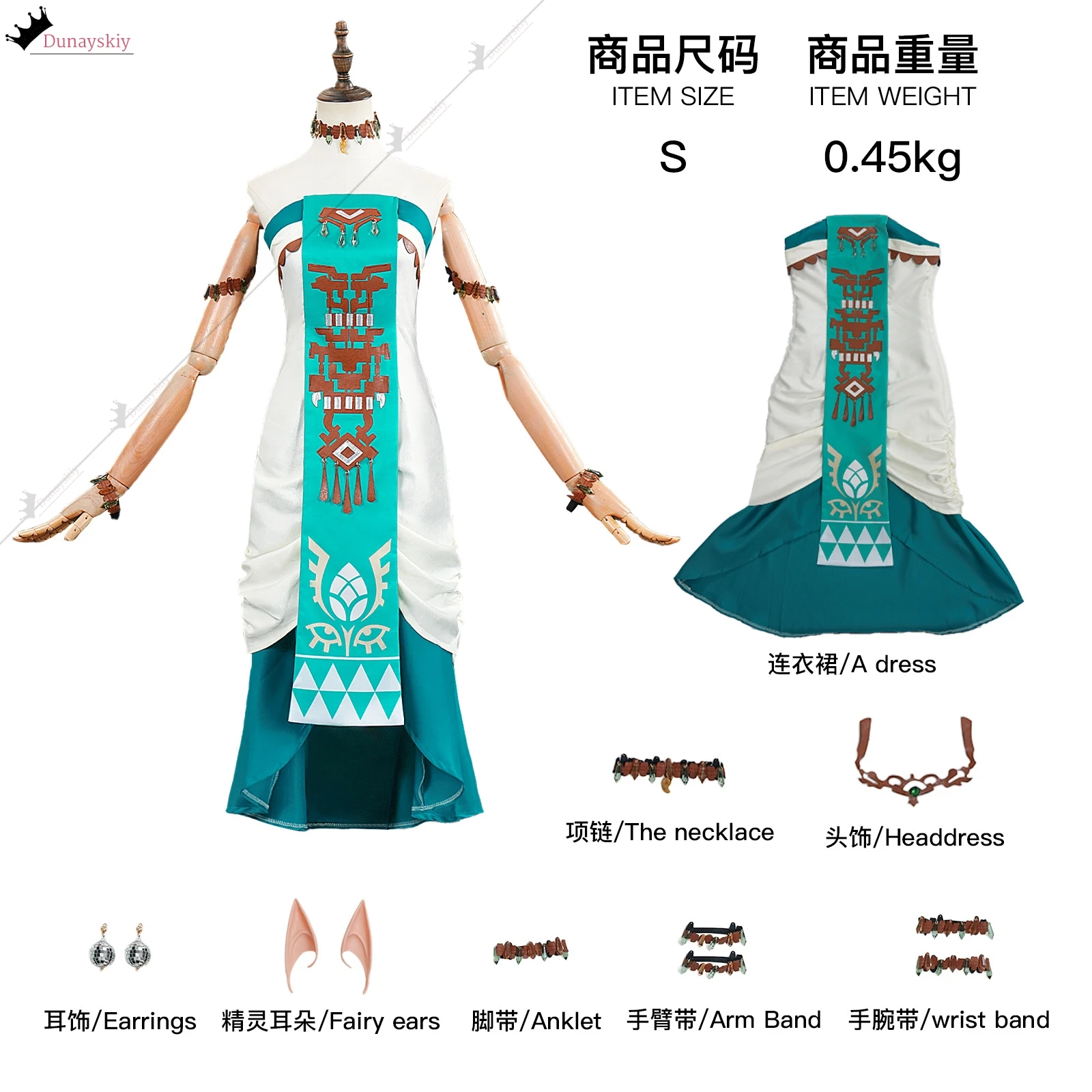 The Legend Tears of The Kingdom Cosplay Princess Zelda Dress Costume ...