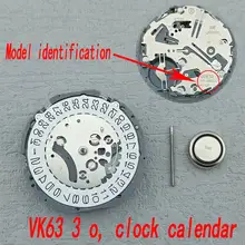 VK 63 movement