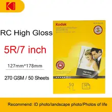 5R RC 270g 50sheets