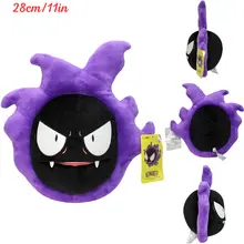 Gastly-2