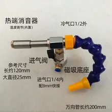 Stainless steel vortex tube turbine cooler air cooling spiral vortex ...