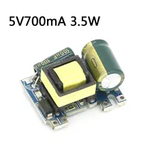 5V700mA 3.5W