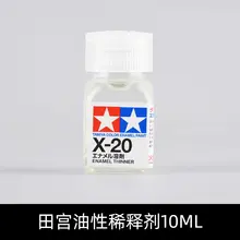 X-20 enamel thinner