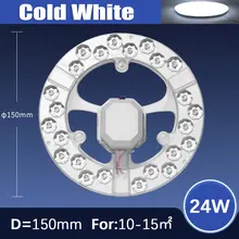 24W Cold White