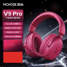 V9 Pro-7.1 Red