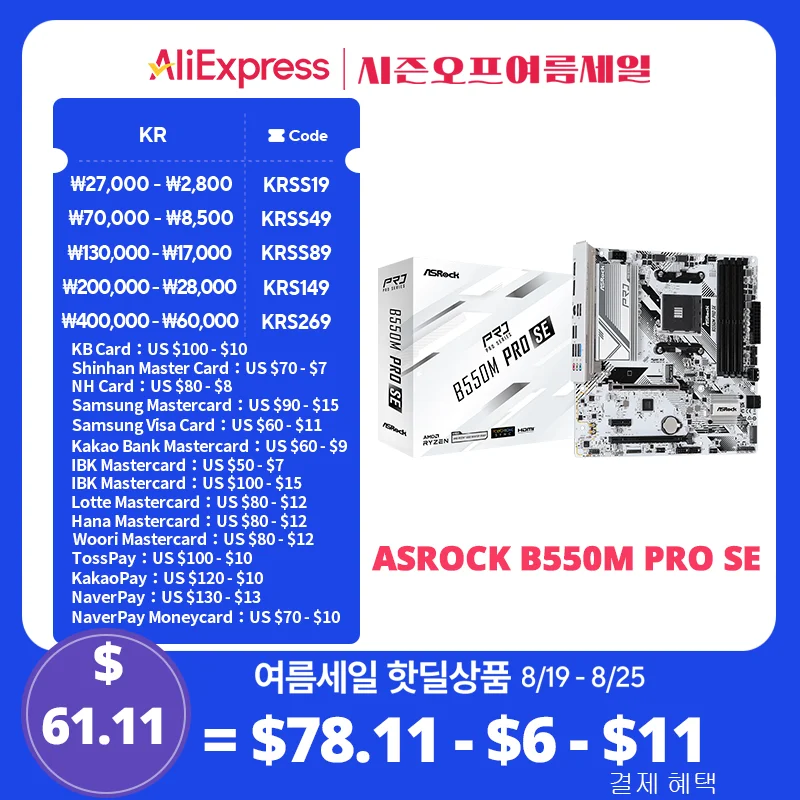 Store Home Products Back to School Feedback