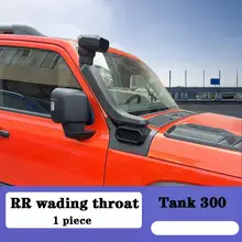 For GWM Tank 300 TANK 300 Wading Device For Off-road Travel ...