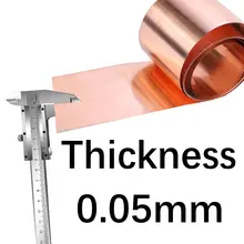 Thickness 0.05mm
