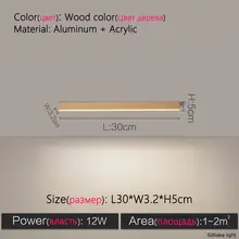Wood color 30cm