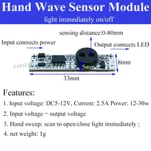 hand wave IM 5-12v