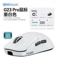 G23Pro White