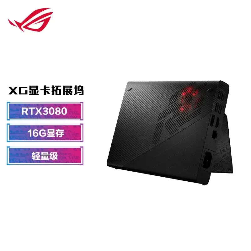 Rog Xg Mobile Dock For Rtx 3080/4090, Gaming Graphics Expansion.