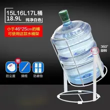 Water dispenser bracket Bottled water stand Inversion Golden white can ...