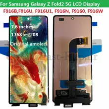 fold2 F916 lcd
