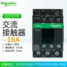 LC1D18 AC
