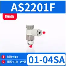 AS2201F-01-04SA
