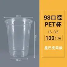 100pcs 12oz/14oz/400ml/500ml Disposable Plastic Cups Milk Tea Cup ...