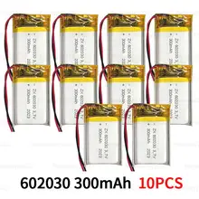 602030-300mAh 10PCS