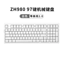 ZH980 White