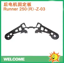 Runner 250R-Z-03
